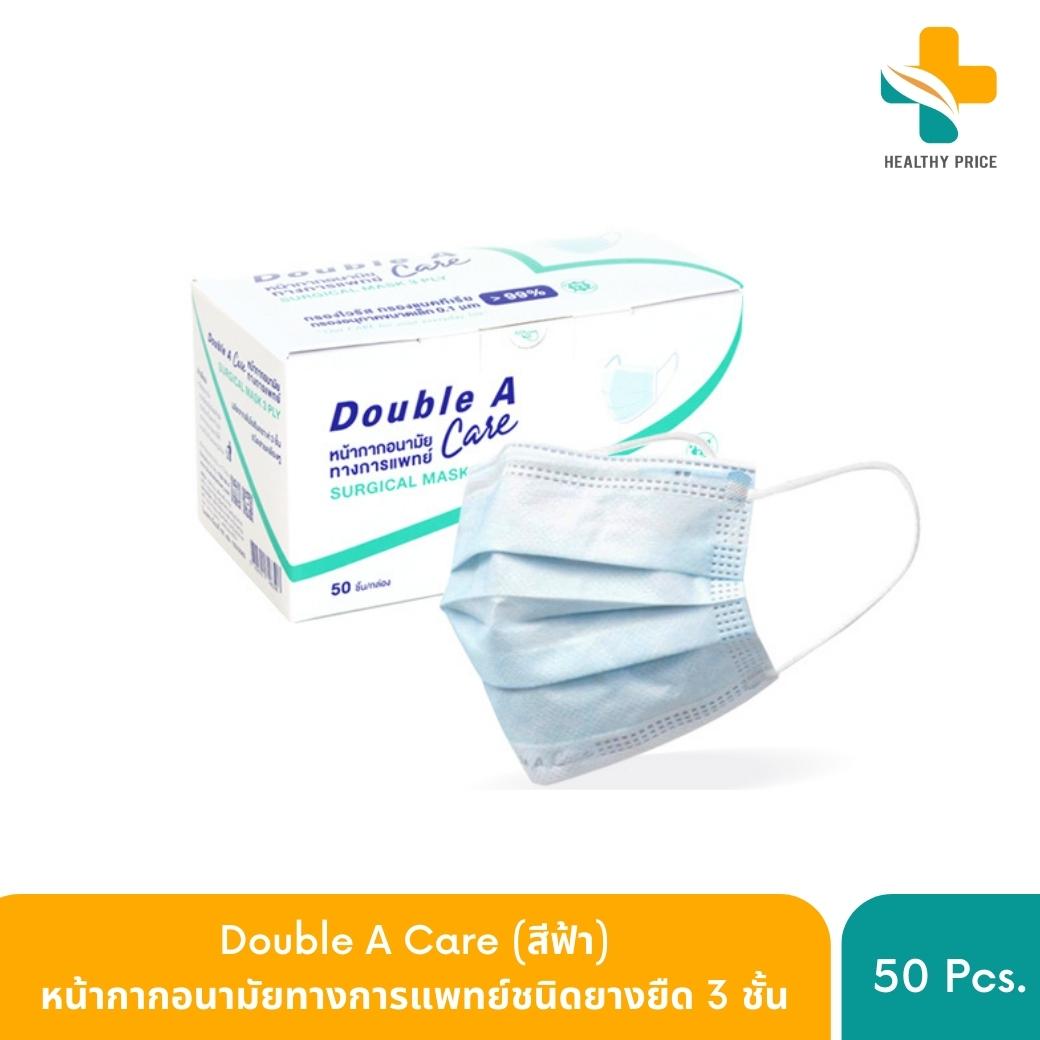 Double A Care หน้ากากอนามัยทางการแพทย์ชนิดยางยืด 3 ชั้น (SURGICAL MASK ...