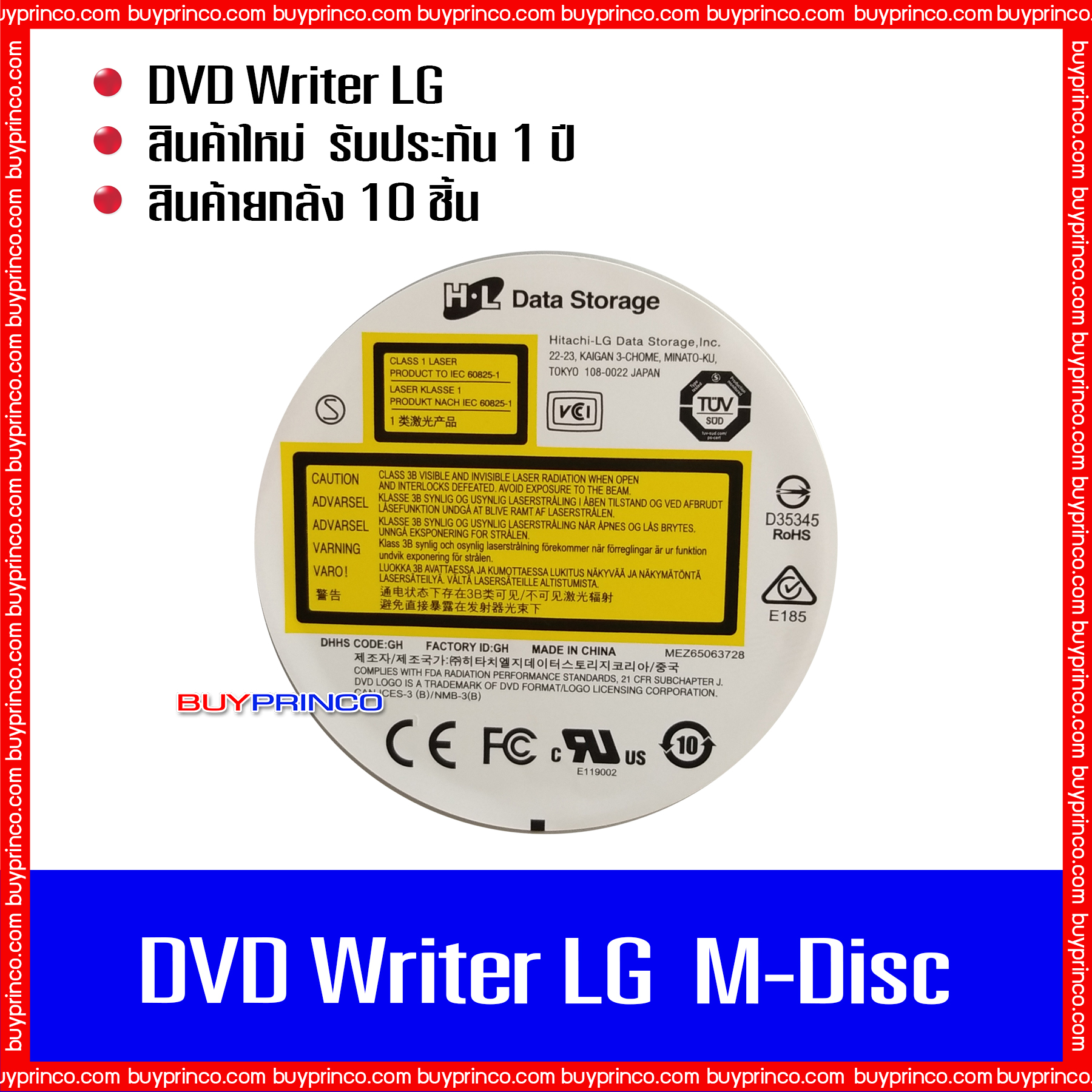 DVD RW Writer CD ROM DVD ROM LG M-Disc internal SATA (ดีวีดี ไรท์เตอร์ ...