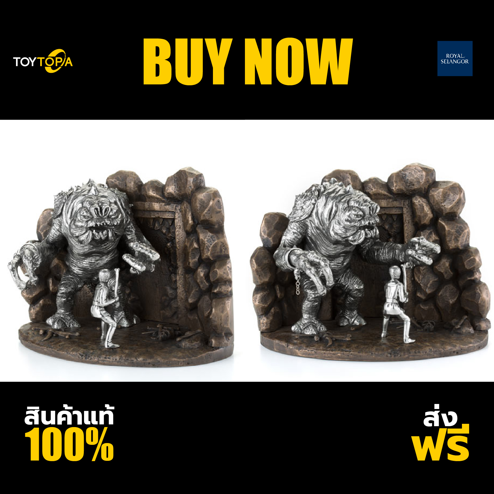 Limited Edition Luke vs Rancor Diorama -STAR WARS Toytopia ของสะสม ฟิก ...