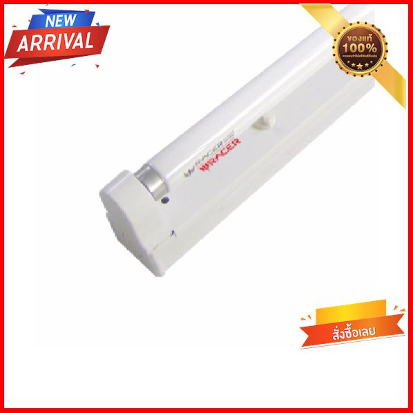 RACER หลอด LED FULL SET T8 18W. DL.RACER 13101LLBB000062 ขาว - Asha10 ...