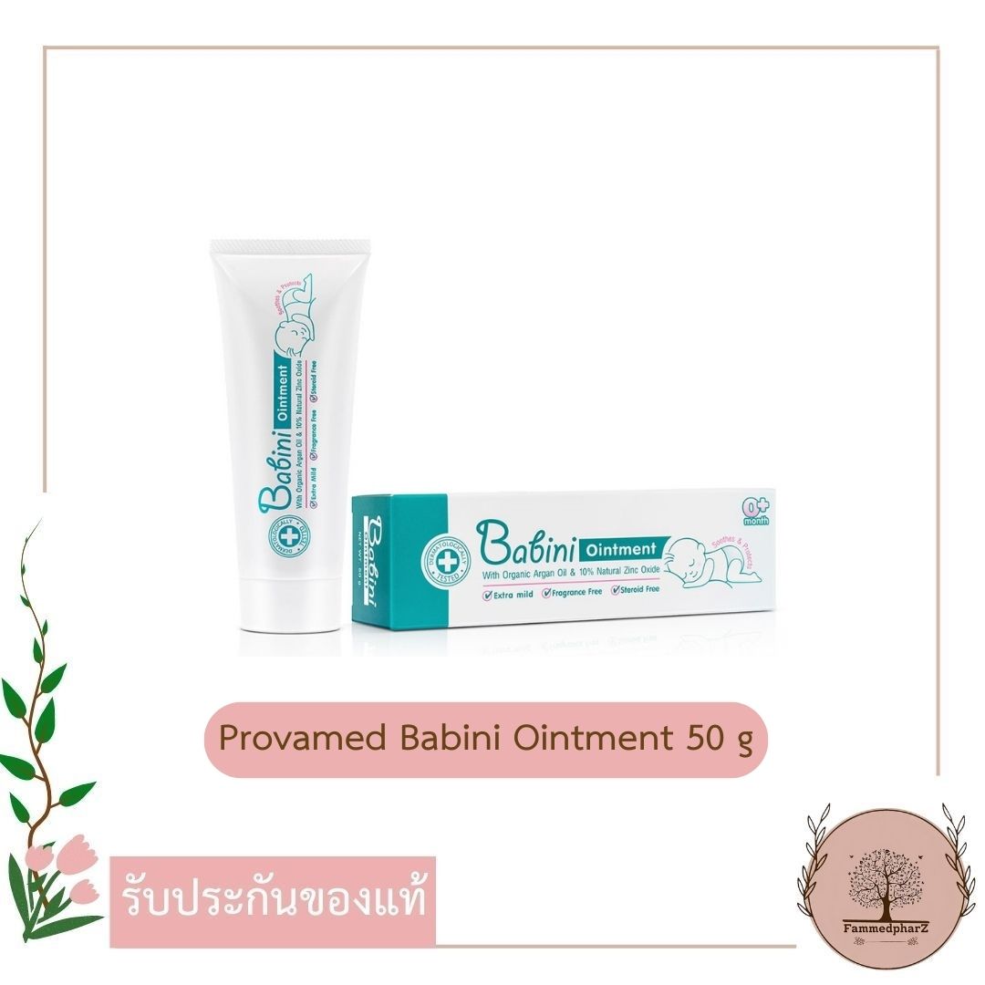 Babini ointment 50g. ดูแลผิวจากผื่นผ้าอ้อม เคลือบผิวของลูกน้อย ปกป้อง ...