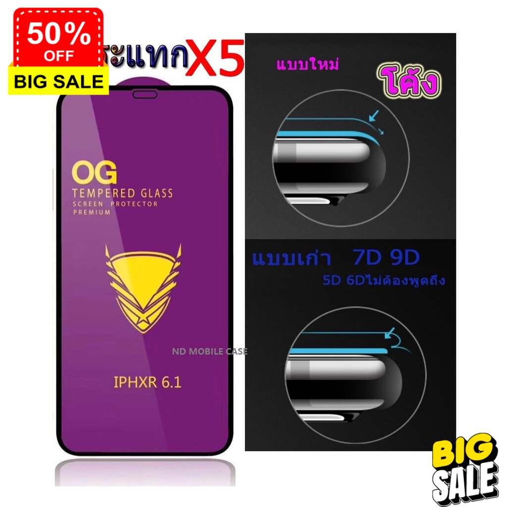 Film Mobile Shop ฟิล์มไฮโดรเจลหน้า-หลัง ฟิล์มกระจกนิรภัย " ฟิล์ม กระจกกาว OG กระจกนิรภัย เต็มจอ ...