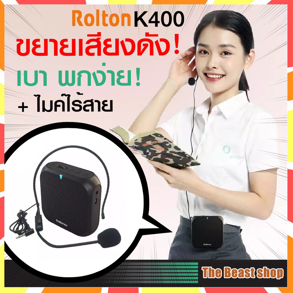 เล็ก พกง่าย ️Rolton K400 ไมค์ลำโพงพกพา ไมค์ ลําโพงไมค์ลอย ไกด์ ไมค์ ...