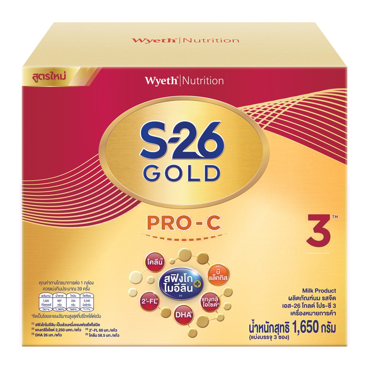 นมผง S26 GOLD PRO-C ขนาด 1650- 2750 กรัม สำหรับเด็กอายุ 1 ปีขึ้นไป มี ...