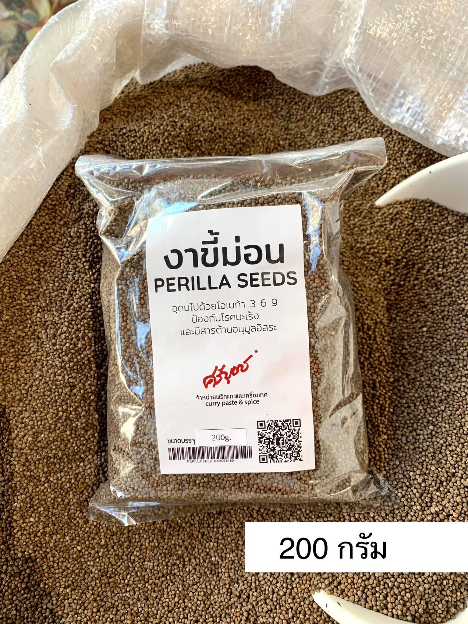 งาขี้ม่อน(Perilla Seed) | Lazada.co.th