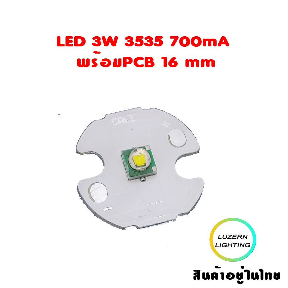 LED 3W 3535 700mA 3.0-3.4V หลอดไฟฉาย พร้อมฐาน PCB 16mm - LUZERN LIGHTING - ThaiPick