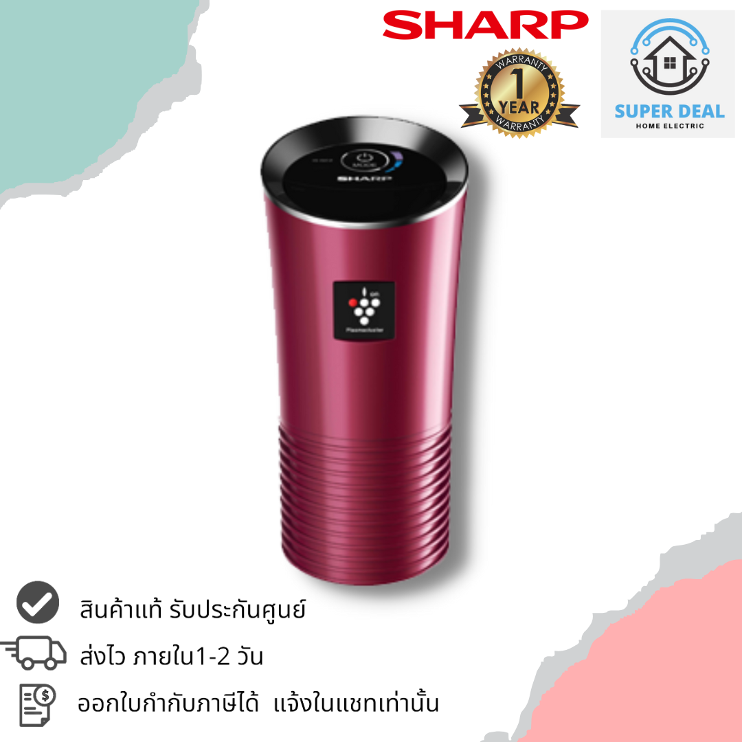 เครื่องฟอกอากาศ SHARP รุ่น IG-GC2B-P/B/N (3.6 sq.m. ,เครื่องฟอกในรถยนต์) | Lazada.co.th
