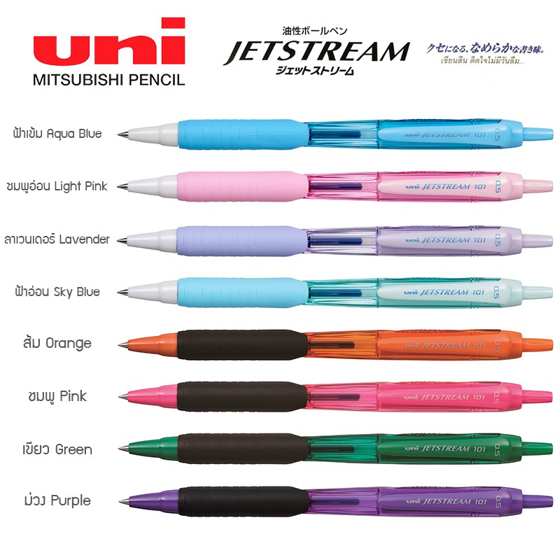 ปากกาลูกลื่น Uni JetStream รุ่น SXN-101 (0.50.7) สีโทนอ่อน SXN-101FL (0 ...