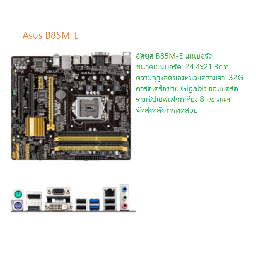 ASusˉB85M-G PLUS B85M-K Desktop PC Motherboard H81-K/D R2.0 1150 pin DDR3 H81M-A Motherboard ...