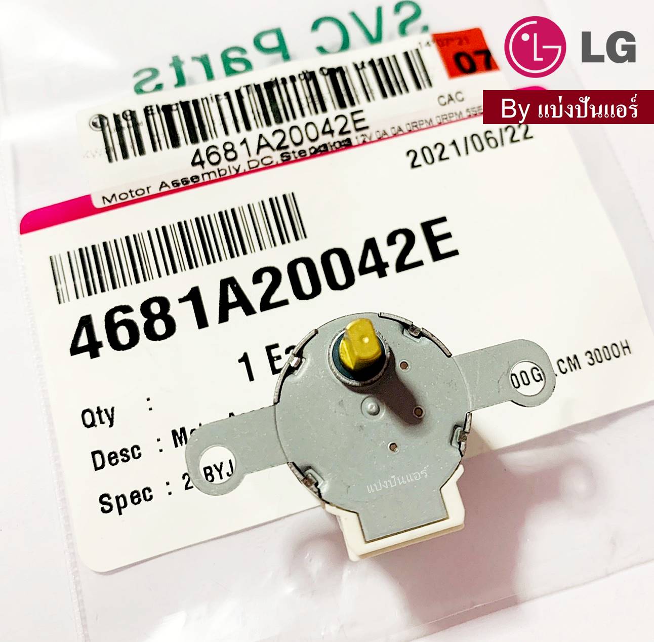 มอเตอร์สวิงแอร์แอลจี LG ของแท้ 100% Part No. 4681A20042E (สามารถใช้ ...