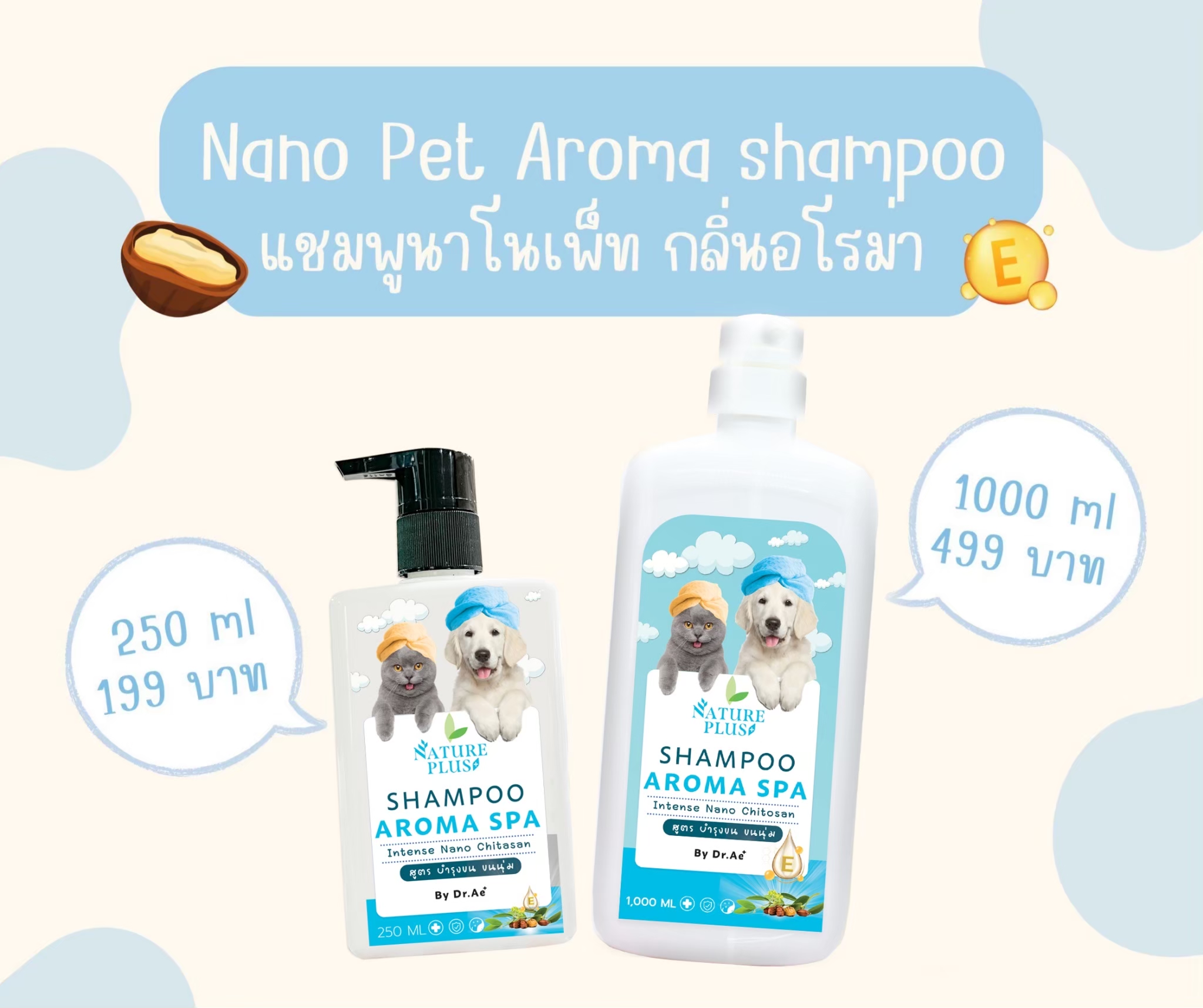แชมพู nano Pet สำหรับน้องหมาแมว ช่วยรักษาโรคผิวหนัง คัน ขนร่วง | Lazada ...