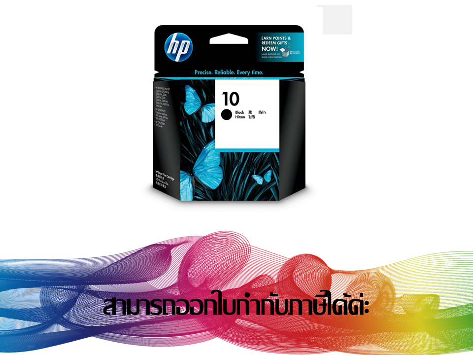HP 10 Black INK ORIGINAL (C4844A) | Lazada.co.th