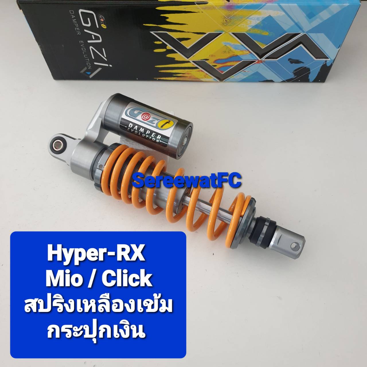 มีสปริงหลายสี โช้คหลัง GAZI Hyper RX ตัวรองท้อป Mio / Fino / Click ...