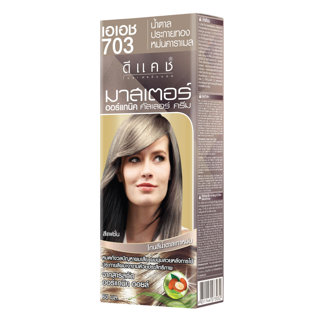 [โทนน้ำตาล] Dcash ดีแคช โปรเฟสชันนอล มาสเตอร์ คัลเลอร์ ครีม 60g [Brown ...