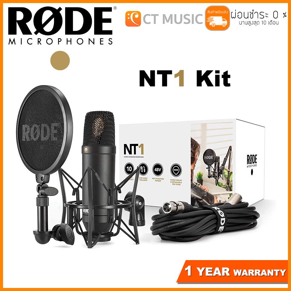 Rode NT1 Kit ไมโครโฟนคอนเดนเซอร์ Condensor Microphone | Lazada.co.th