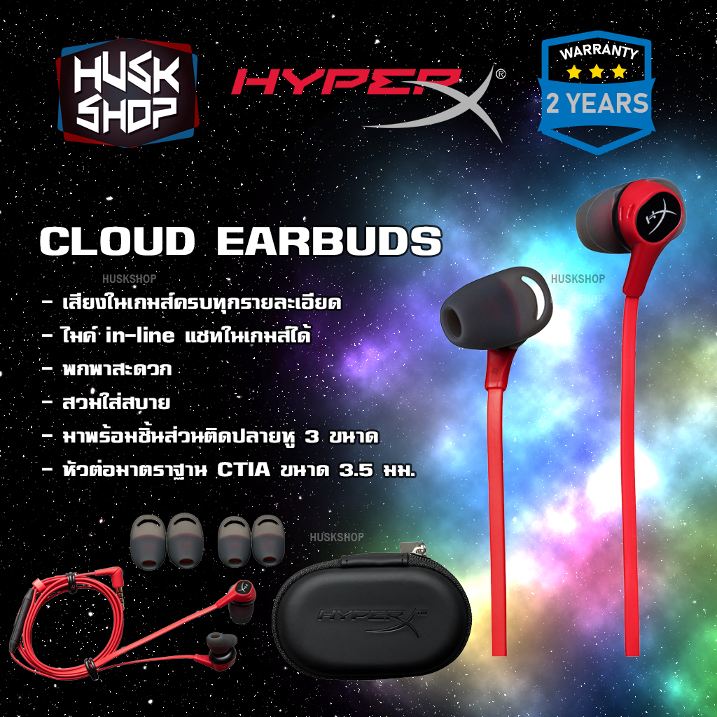 หูฟัง HyperX Cloud Earbuds In-Ears with microphone , หูฟังเกมมิ่ง ...