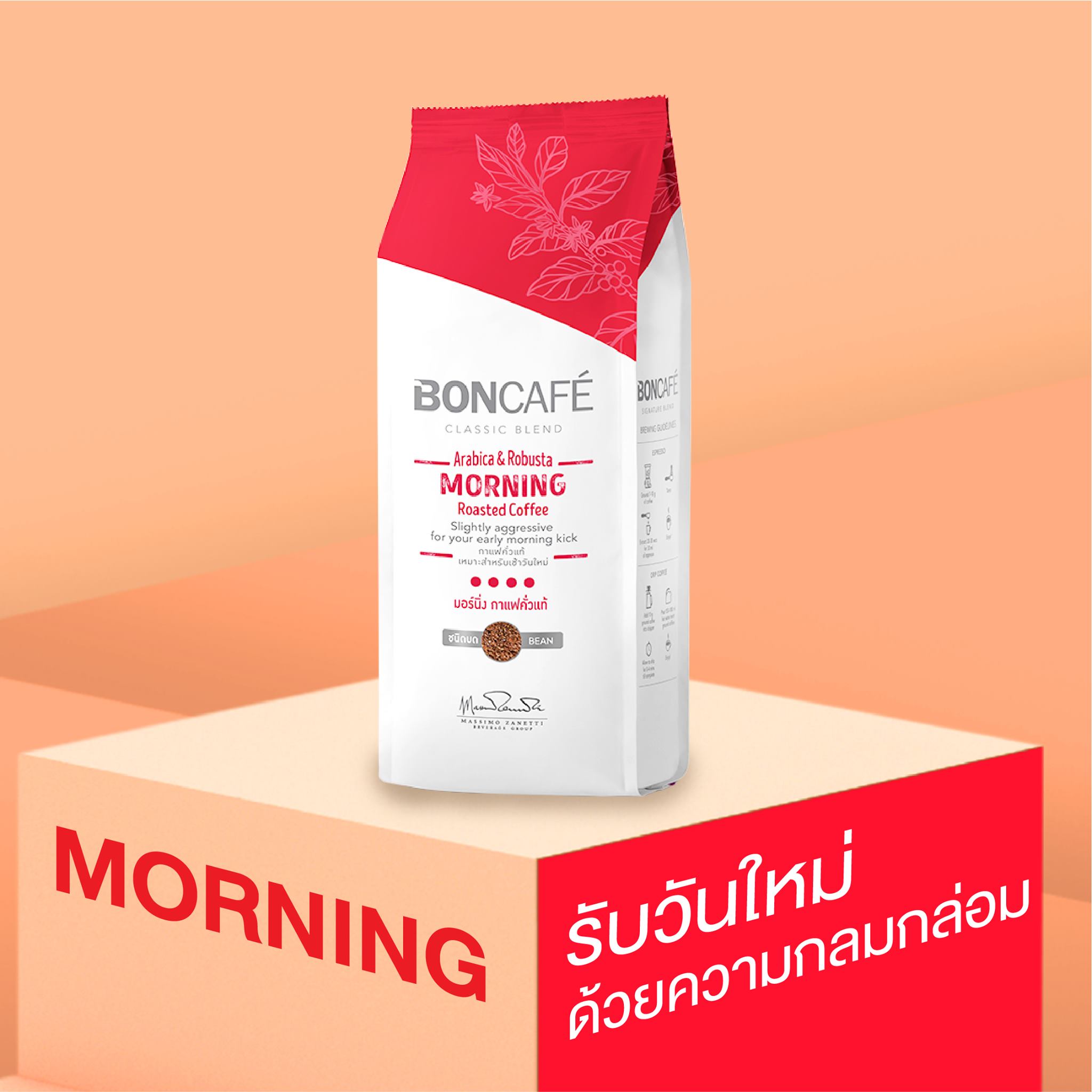 Boncafe Classic Blends Morning Ground 250g กาแฟคั่วบด มอร์นิ่ง คลาสสิค ...