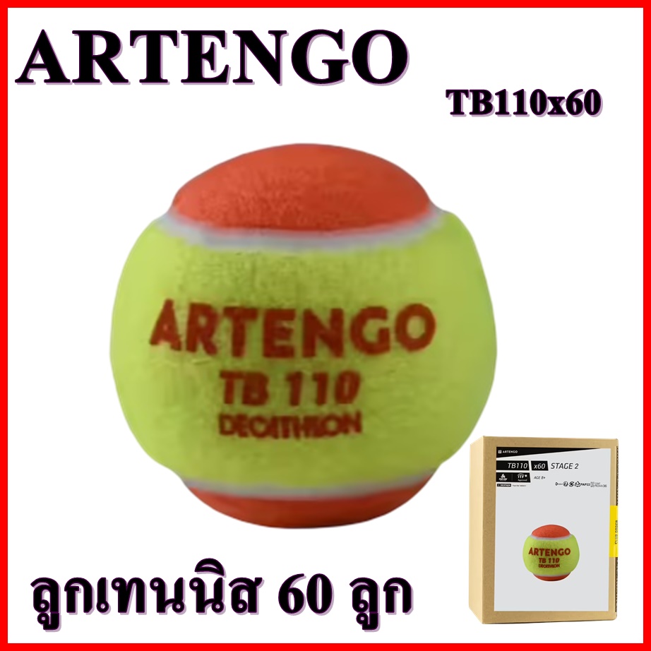 tennis ball ARTENGO TB110 ลูกเทนนิส 1กล่อง 60 ลูก - EASYSPORT - ThaiPick