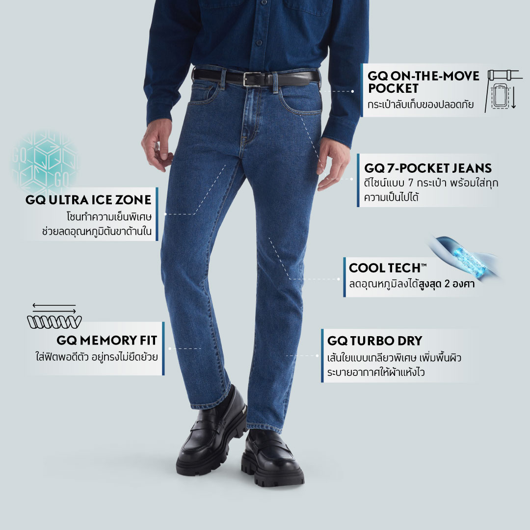 GQ Cool Tech Jeans - กางเกงยีนส์ยีนส์ ทรง Straight - GQ Official Store ...