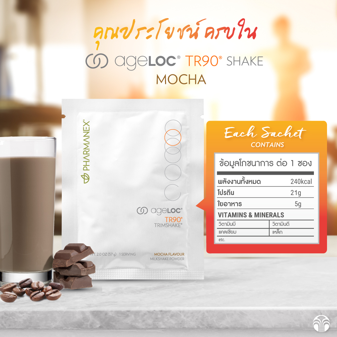 ทีอาร์ไนน์ตี้ เชค มอคค่า 2 กล่อง | TR90 Shake Mocha 2 boxes - Nu Skin TH - ThaiPick