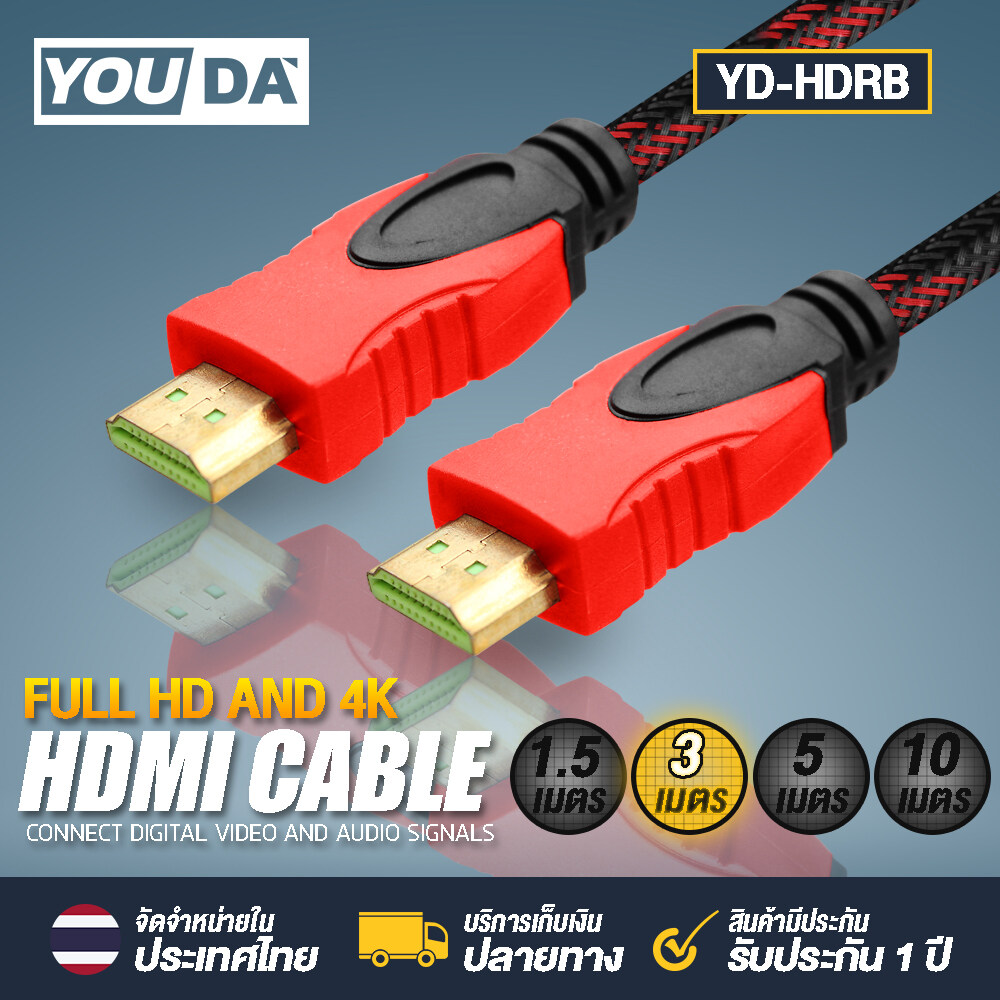 สายHD To HD Cable สายHDTV ยาว1M1.5M3M สายต่อจอHD รองรับ4K Full HD 1080P ...