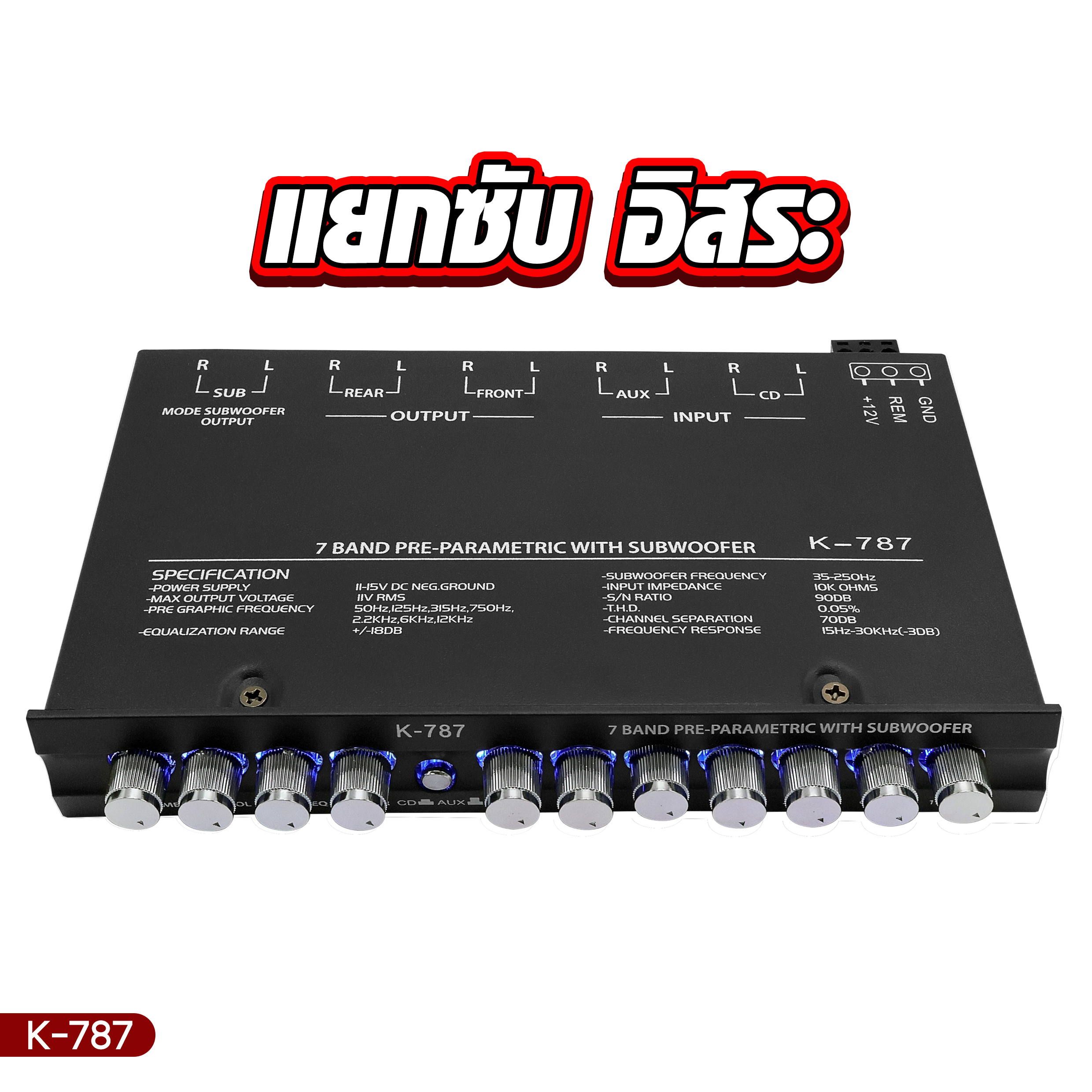 Plusbat ยอดขายสูงสุดปรีแอมป์ 7แบนด์ ปรีแอมป์ ซับแยกอิสระ เร่งขึ้นมือ ปรีแอมป์รถยนต์ ปรีรถยนต์ ป ...