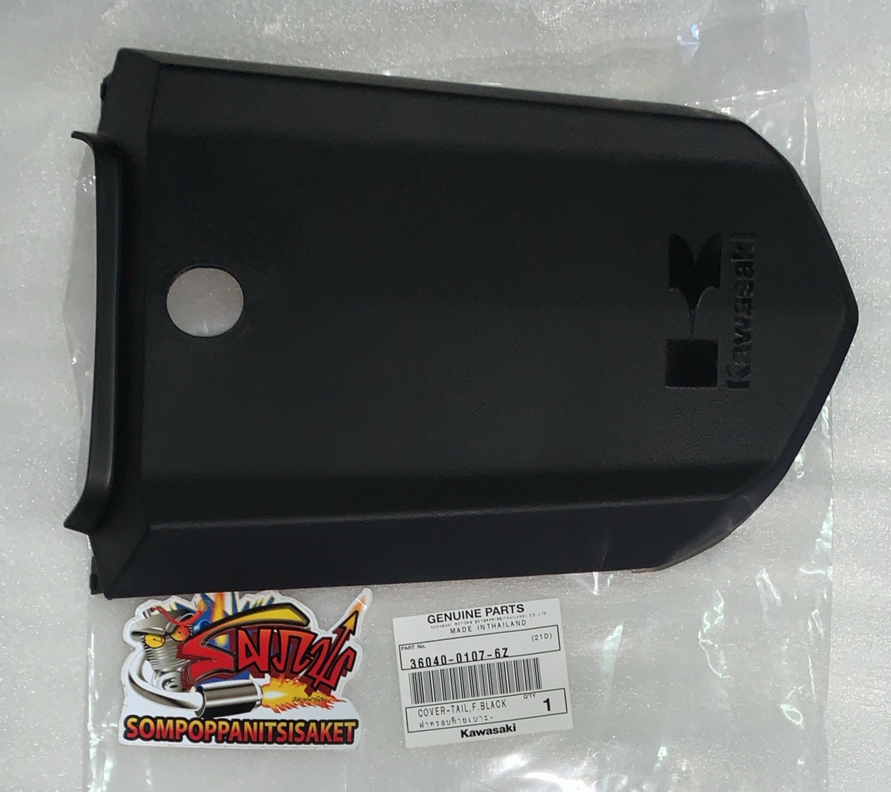 แผ่นปิดท้ายเบาะบน KSR-นิว (KSR-NEW) (รุ่นหน้าแหลม) สีดำด้าน แท้ ...