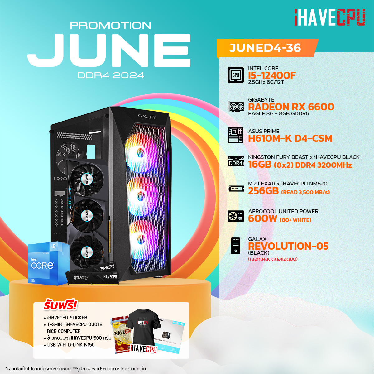 คอมประกอบ iHAVECPU JUND4-36 INTEL I5-12400F RX 6600 8GB H610M 16GB DDR4 3200MHz (SKU-240519345 ...