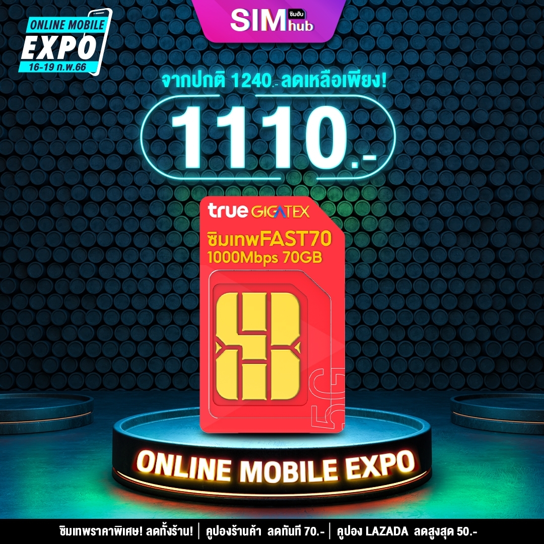 เบอร์มงคล ไม่มีเลขเสีย 100% Sim True เน็ตแรง 300Mbps FAST 70 ซิม ทรู โทรฟรีในเครือข่ายทรู เน็ต ...