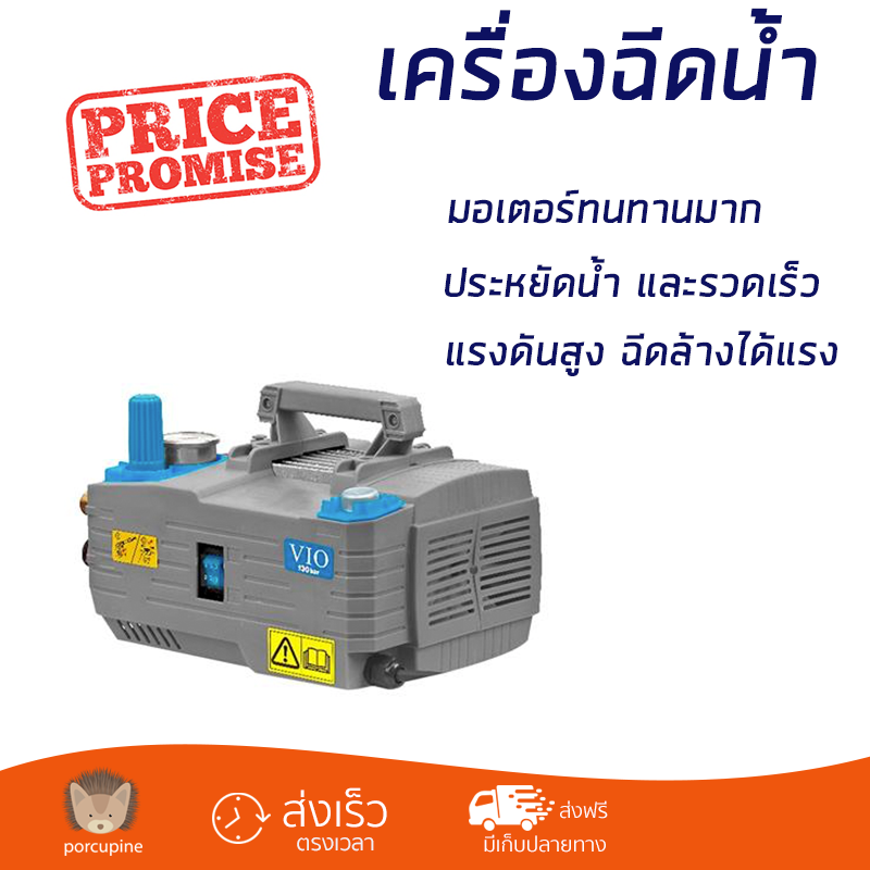 ราคาพิเศษ เครื่องฉีดน้ำ ZINSANO PR1301 130 บาร์ แรงดันสูง ฉีดล้างได้ ...
