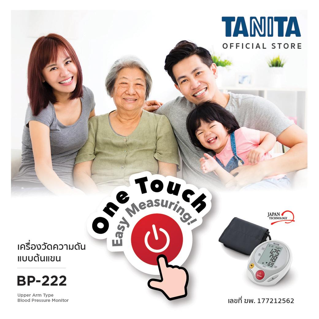 TANITA รุ่น BP-222 WH Blood pressure เครื่องวัดความดันโลหิตบริเวณต้นแขน ขนาดรอบวงแขน 22-33 ซม. ...