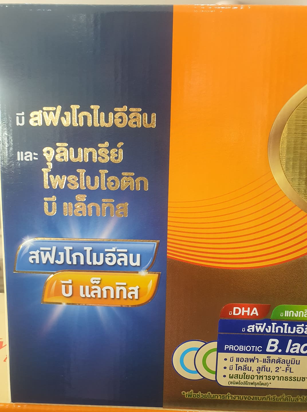 S26 Sma Gold Pro C ขนาด 3000g ( สูตรใหม่ สำหรับเด็กผ่าคลอด )--- แบบ1 ...