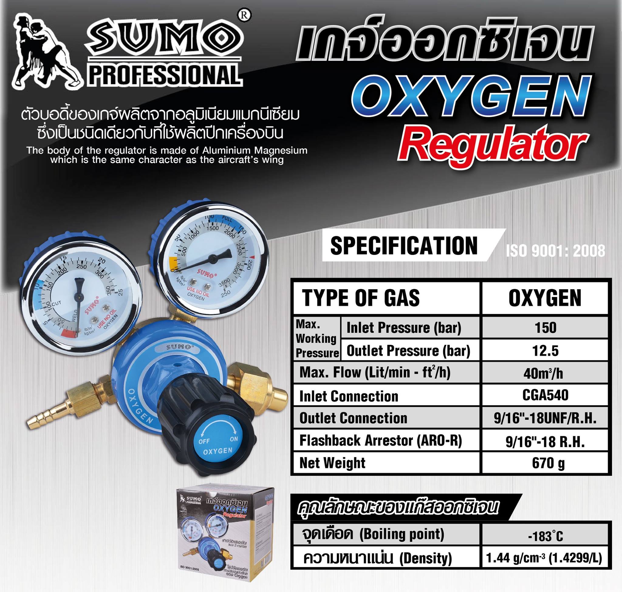 เกจ์ลม เกจ์ออกซิเจน เกจ์วัดลม เกจปรับแรงดันออกซิเจน Oxygen Regulator ...