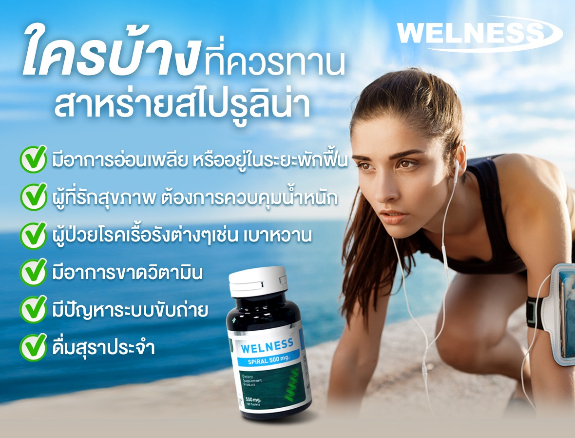 TV Direct WELNESS SPIRAL 100 เม็ด 4 ขวด มาพร้อม WELNESS FINGER ROOT PLUS อีก 1 ขวด ราคาพิเศษ ...