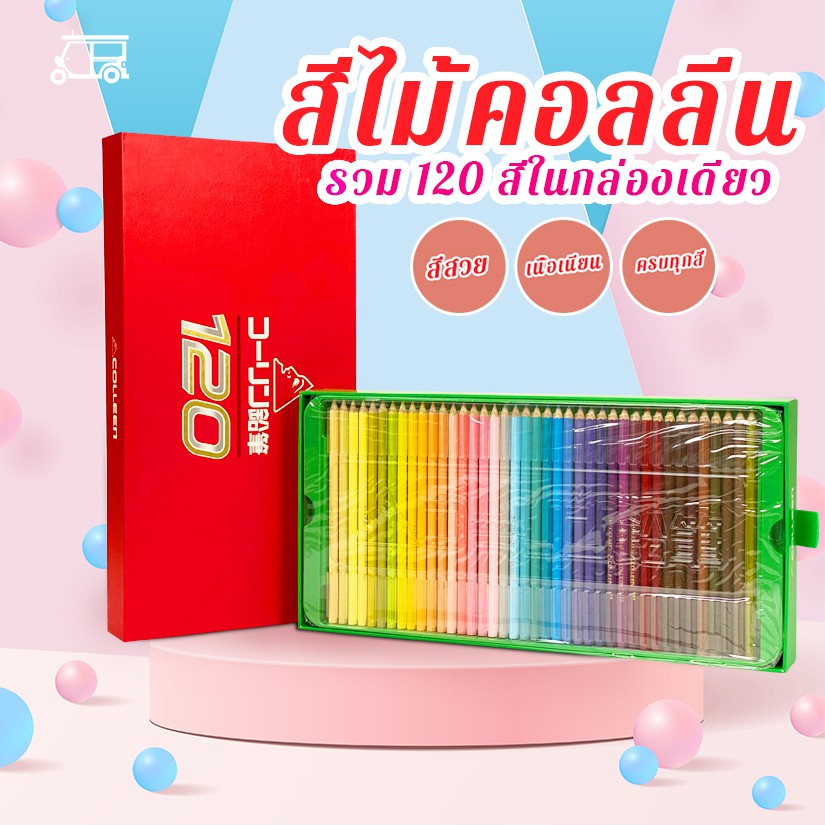 คอลลีน ดินสอสี 24 แท่ง 48 สี 1 กล่อง/Colleen 24 colored pencils, 48 ...