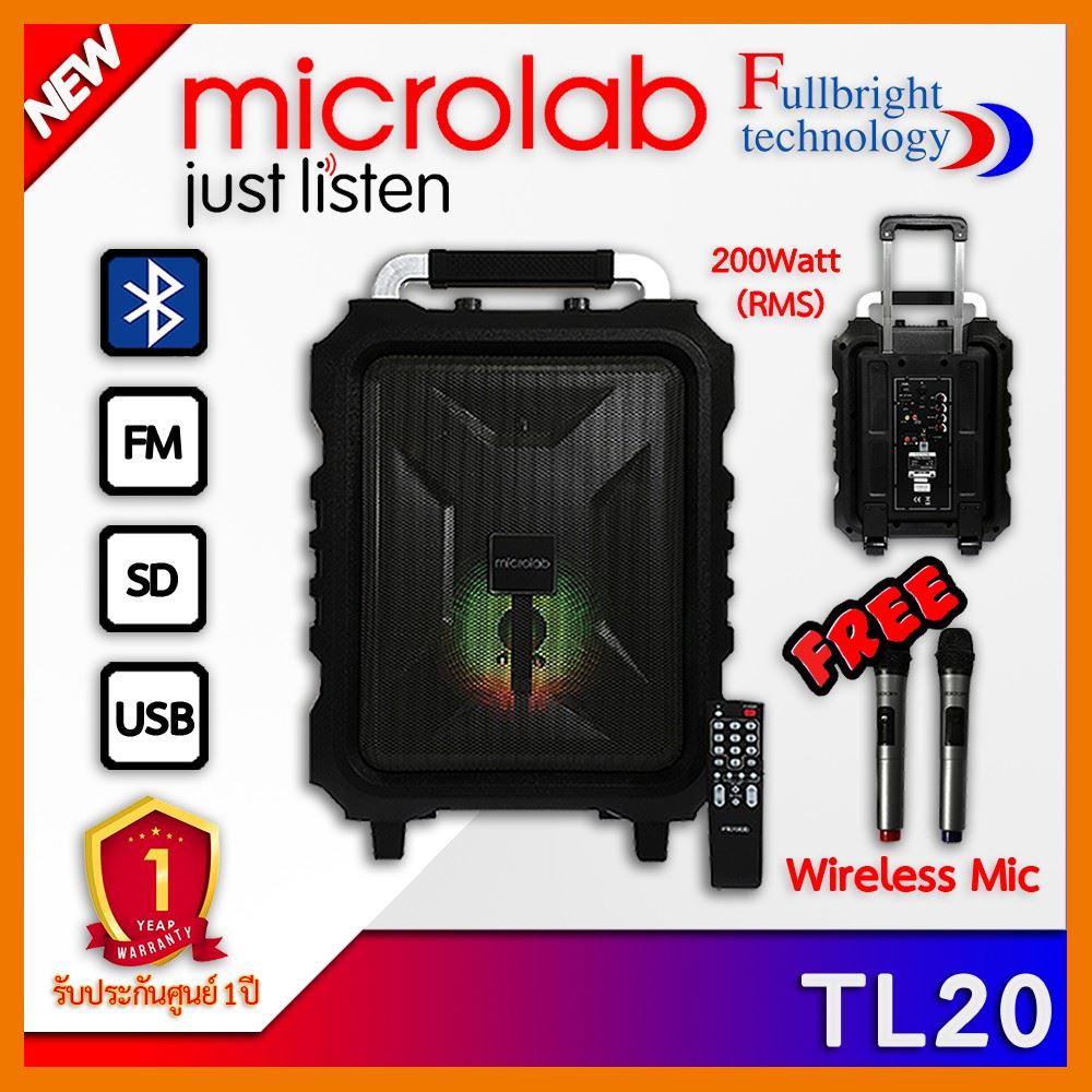 สินค้าขายดี!!! MICROLAB TL20-200W ตู้ลำโพงเอนกประสงค์ ดอก 8" มีล้อลาก ...