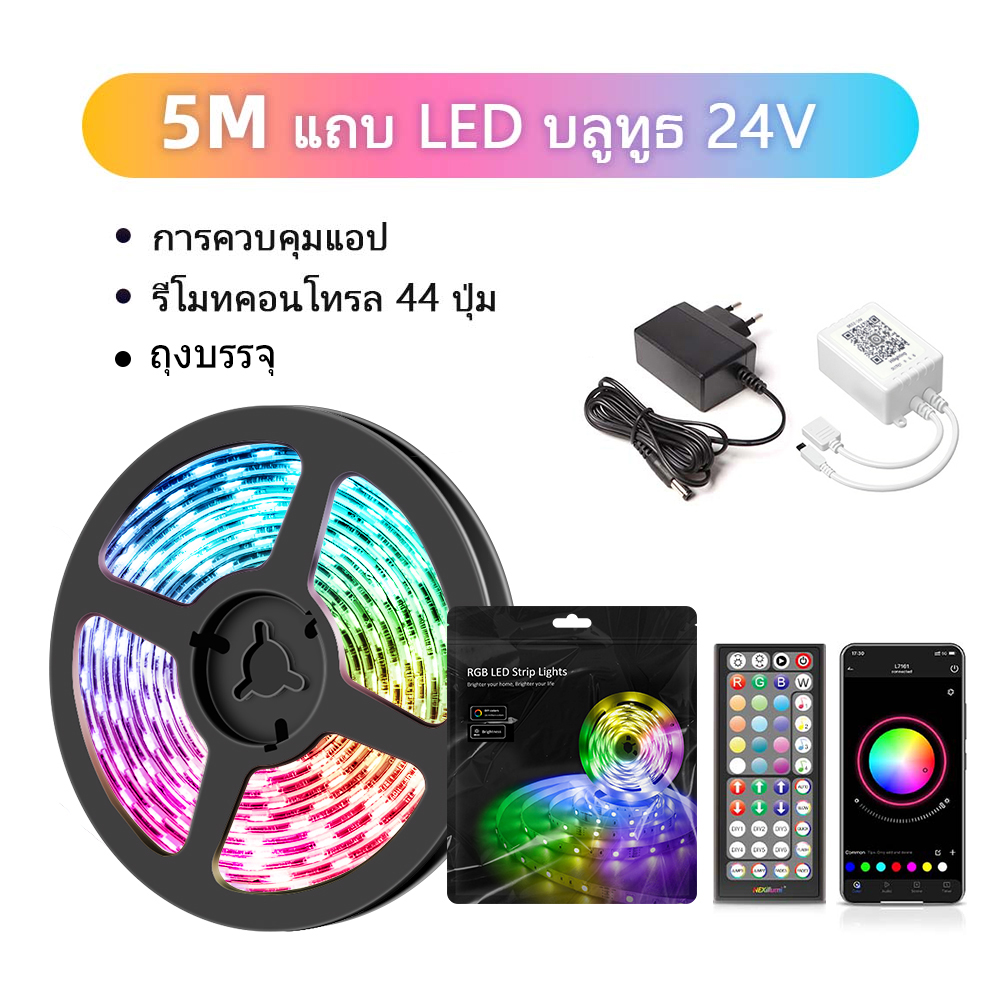 ไฟ led ห้องนอน ไฟติดห้อง ไฟเส้น RGB 5050 แถบไฟ ชุดไฟเส้นLED 5/10/15 ...