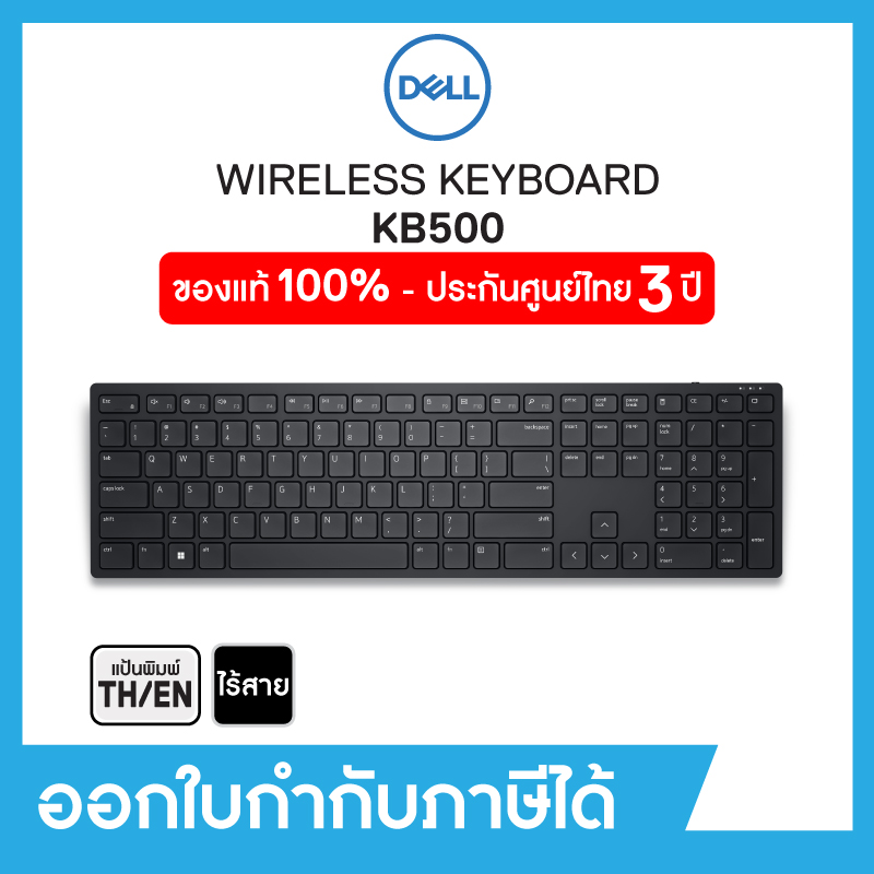 Wireless Keyboard (คีย์บอร์ดไร้สาย) Dell (KB500) ไทย/อังกฤษ | Lazada.co.th