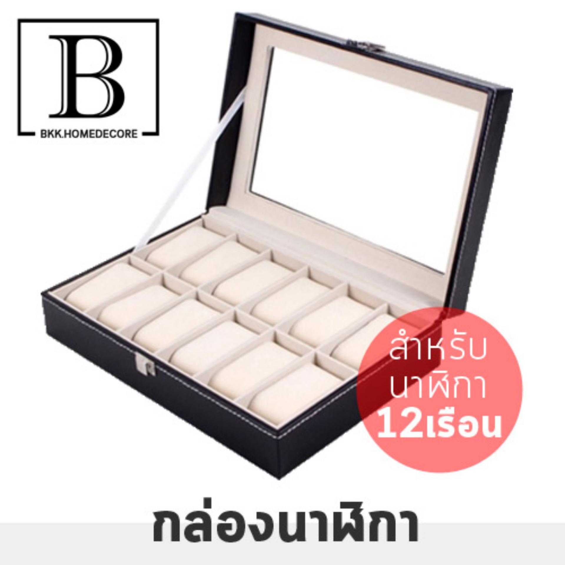 BKK.MUJI กล่องใส่นาฬิกา WATCHBOX งานหุ้มหนังPUนำเข้า กล่องหรูหรา ดีไซน์ ...