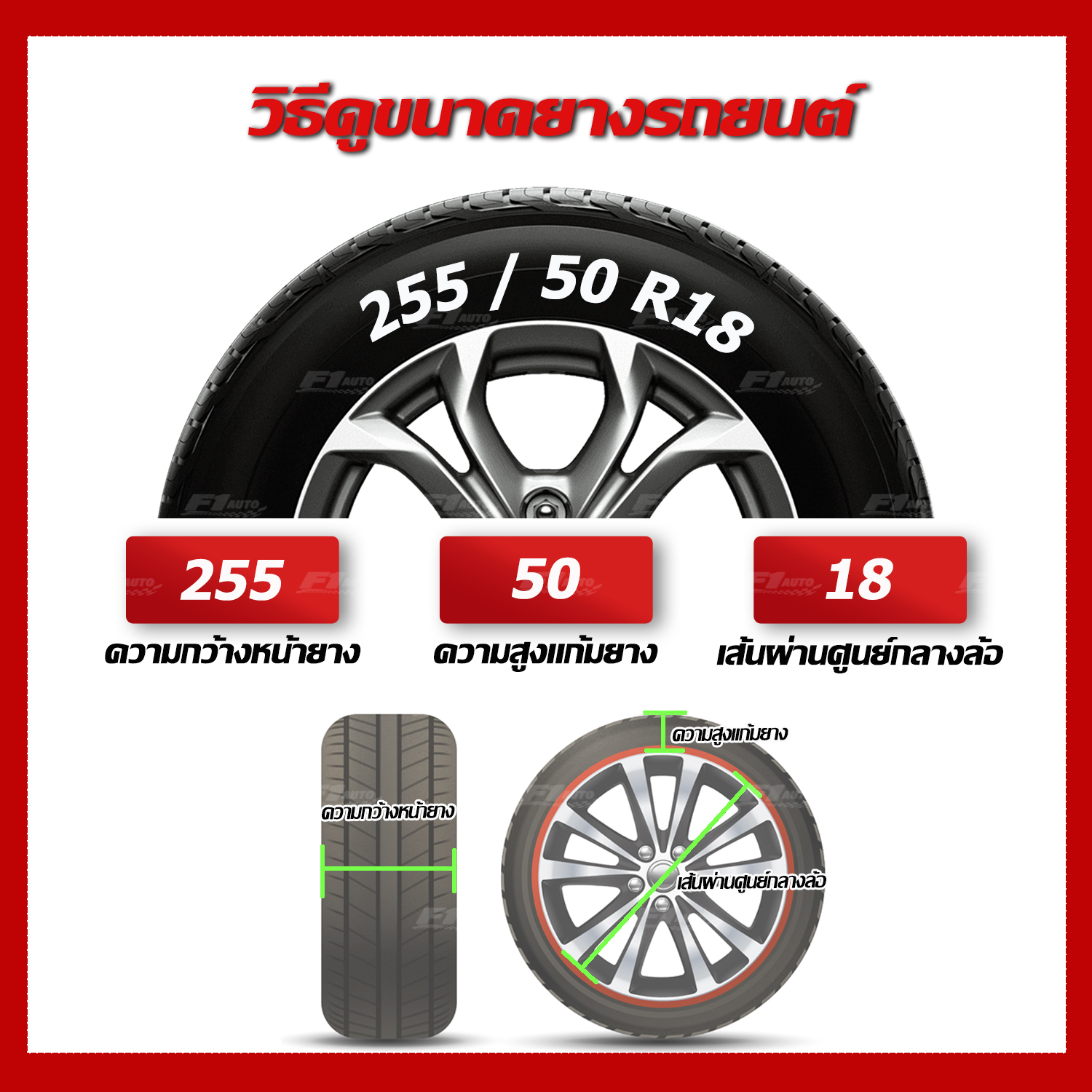 [ส่งฟรี!!] sumaxx 235/40R18 รุ่น SUMAXX MAX RACING 86S (ลาย420) ยางใหม่ ...