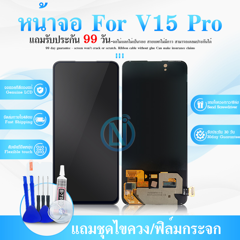 LCD Display หน้าจอ LCD + ทัชสกรีน Vivo V15Pro (LOED)สินค้าดีมีคุณภาพ ...