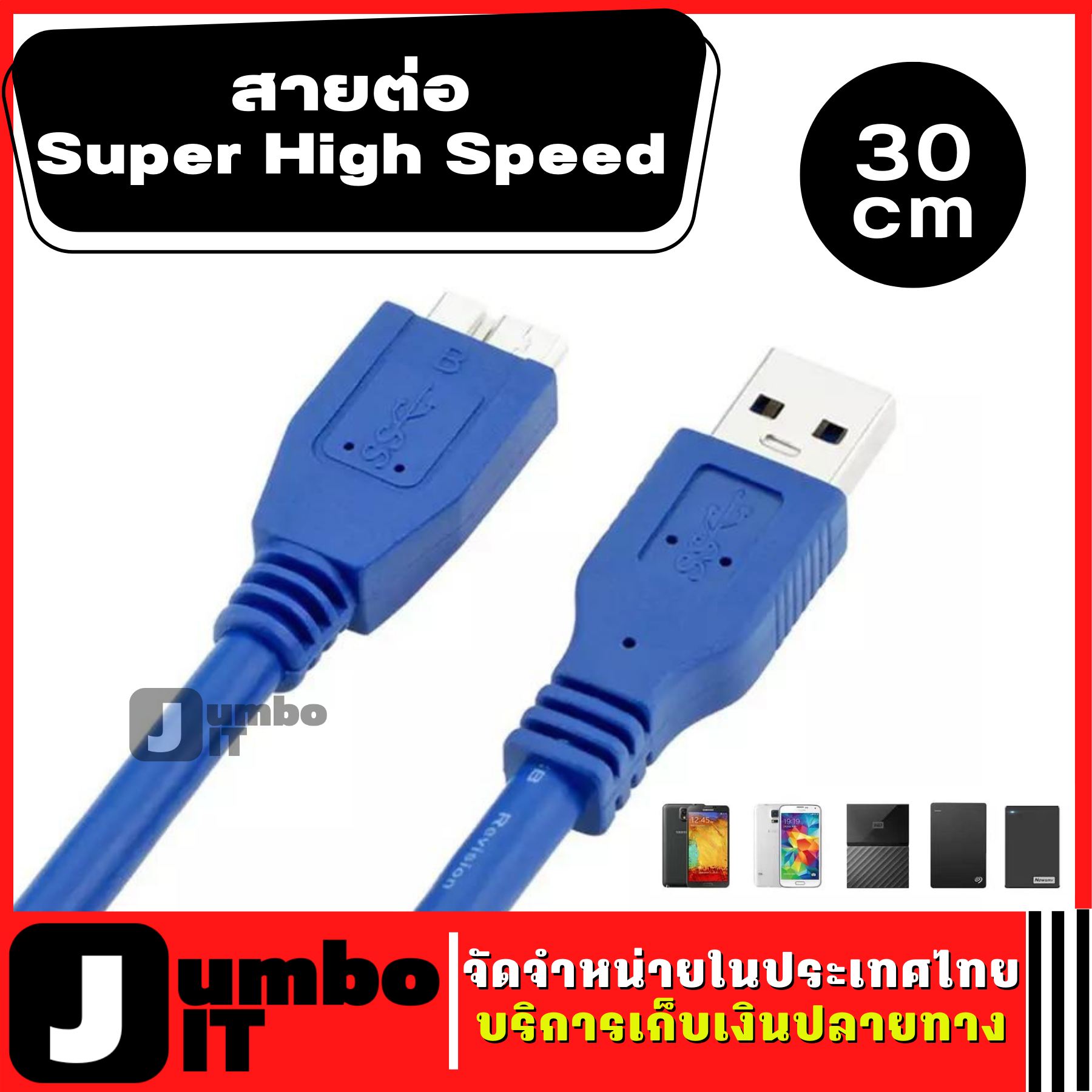 สายต่อ Super High Speed USB 3.0 ยาว 30cm Fast Speed USB 3.0 A to Micro ...