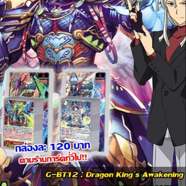 แวนการ์ด G-BT12-1 - Focus card - ThaiPick