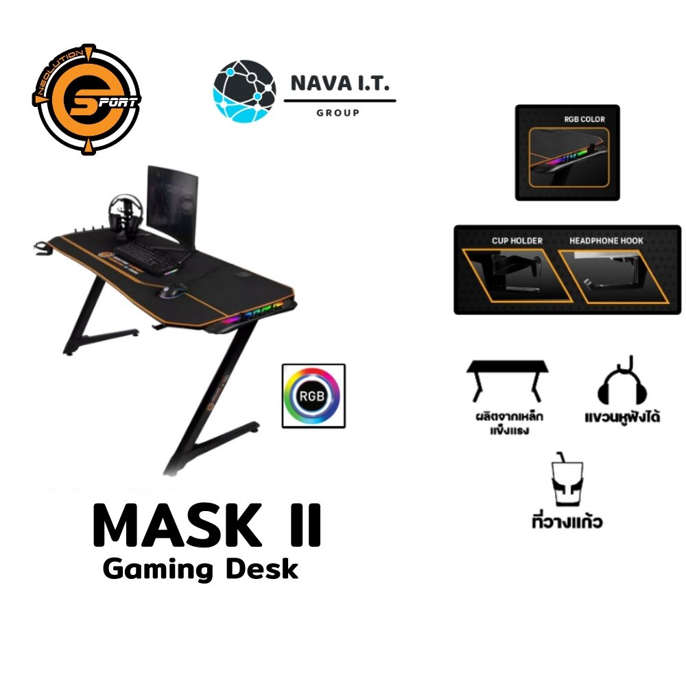 Neolution E-Sport Gaming Desk MASK II ประกัน 1 ปี - NAVA IT GROUP - ThaiPick