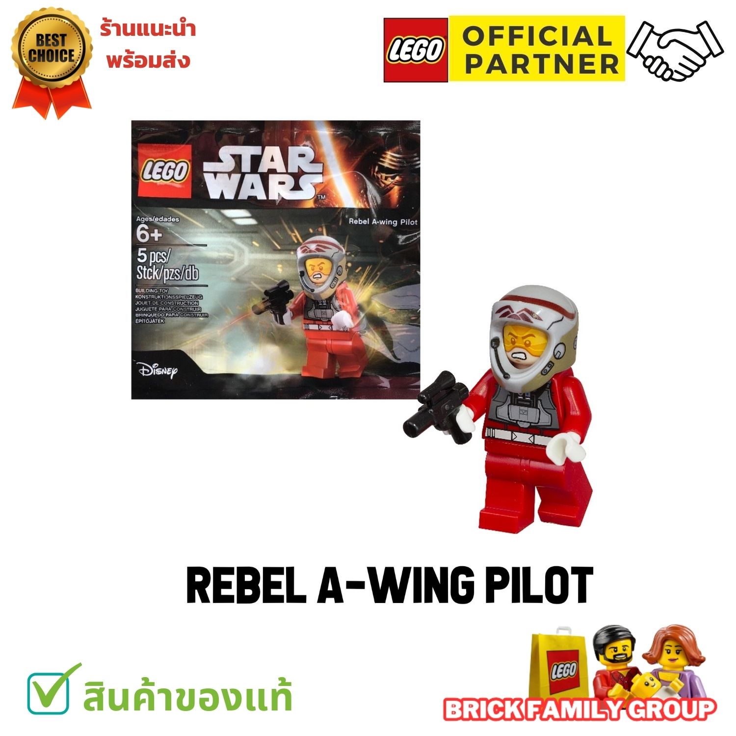 Lego Star Wars Polybag by Brick Family Group | Lazada.co.th