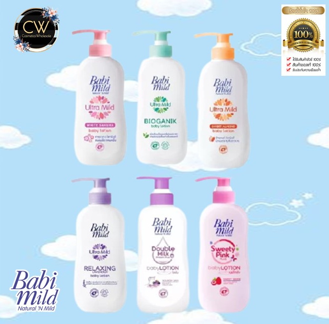 ส่งฟรี Babi Mild เบบี้มายด์ อัลตร้ามายด์ เบบี้โลชั่น 400 มล. 180 มล. X ...