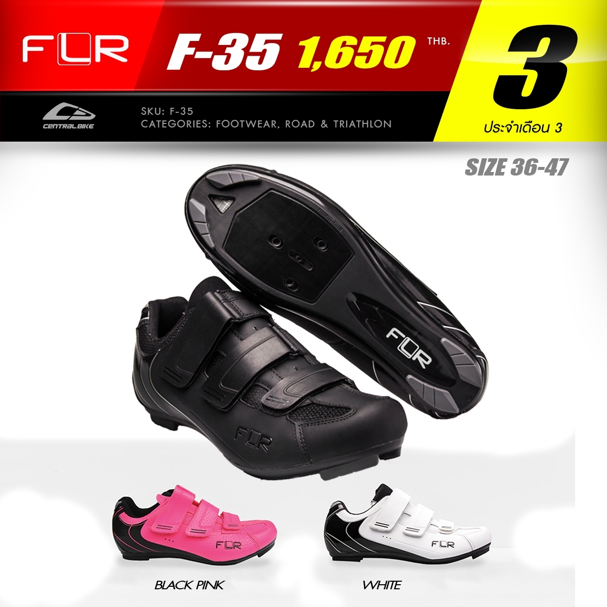 FLR Road Bike Shoes F-35 - CENTRAL-BIKE - ThaiPick