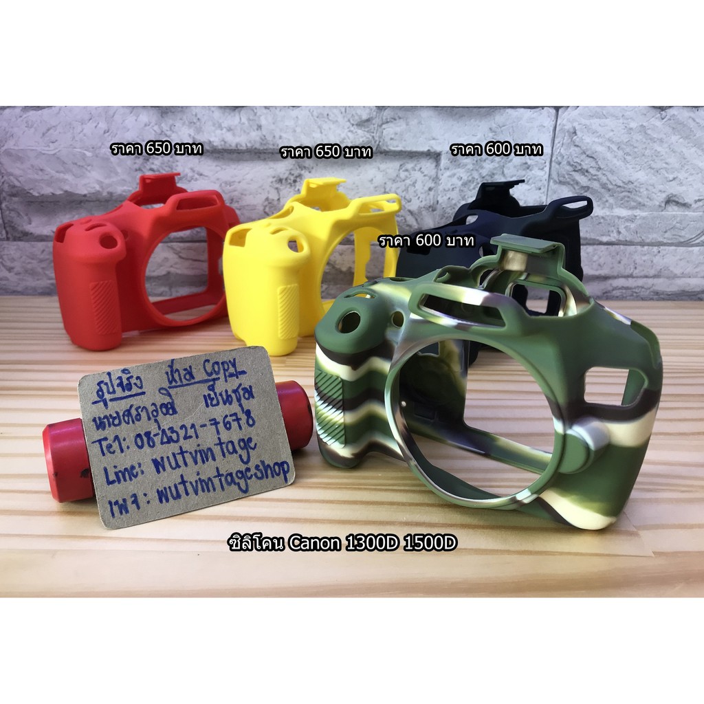Case Silicone Canon 1300D 1500D - BobKeeshan - ThaiPick