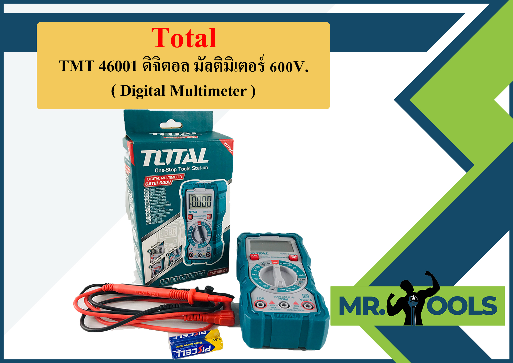 TOTAL TMT 46001 ดิจิตอล มัลติมิเตอร์ 600V.( Digital Multimeter ) ถูก ...