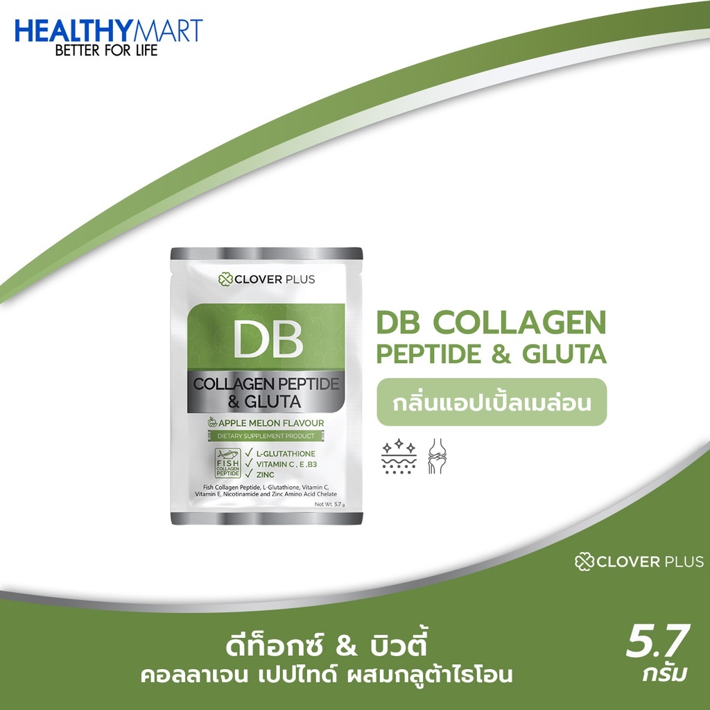 Clover Plus collagen Peptide คอลลาเจน เปปไทด์ แบบซอง 3 รส (สตรอว์เบอร์ ...